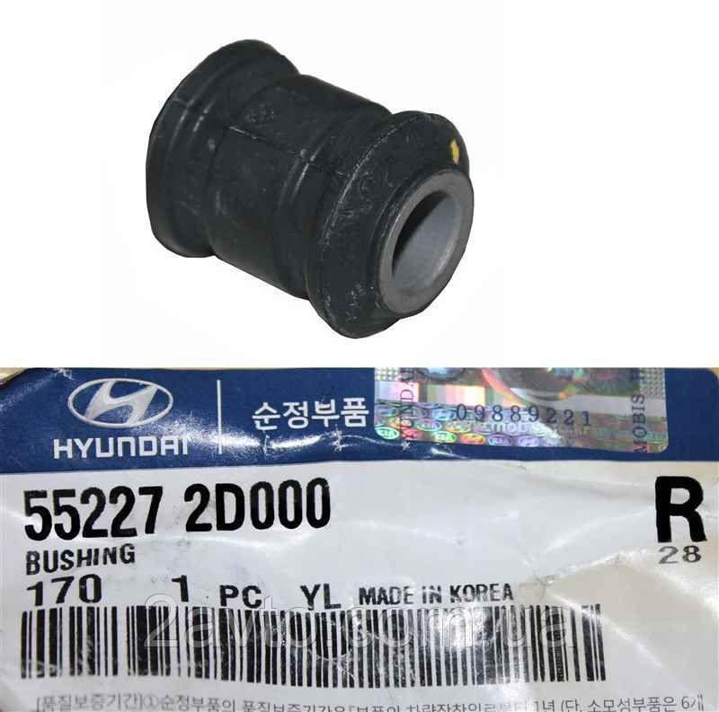 552272D000 Hyundai/Kia - Сайлентблок 55227-2D000 - купить, цена | EXIST.UA